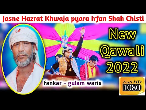 Koi tumsa Nahi Pyara irfan shah || gulam waris qawali || Barodhipa darbar sharif 26 june urs