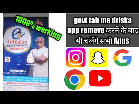 Government tab ma sara app kaise chalaye government tab mein all app ...