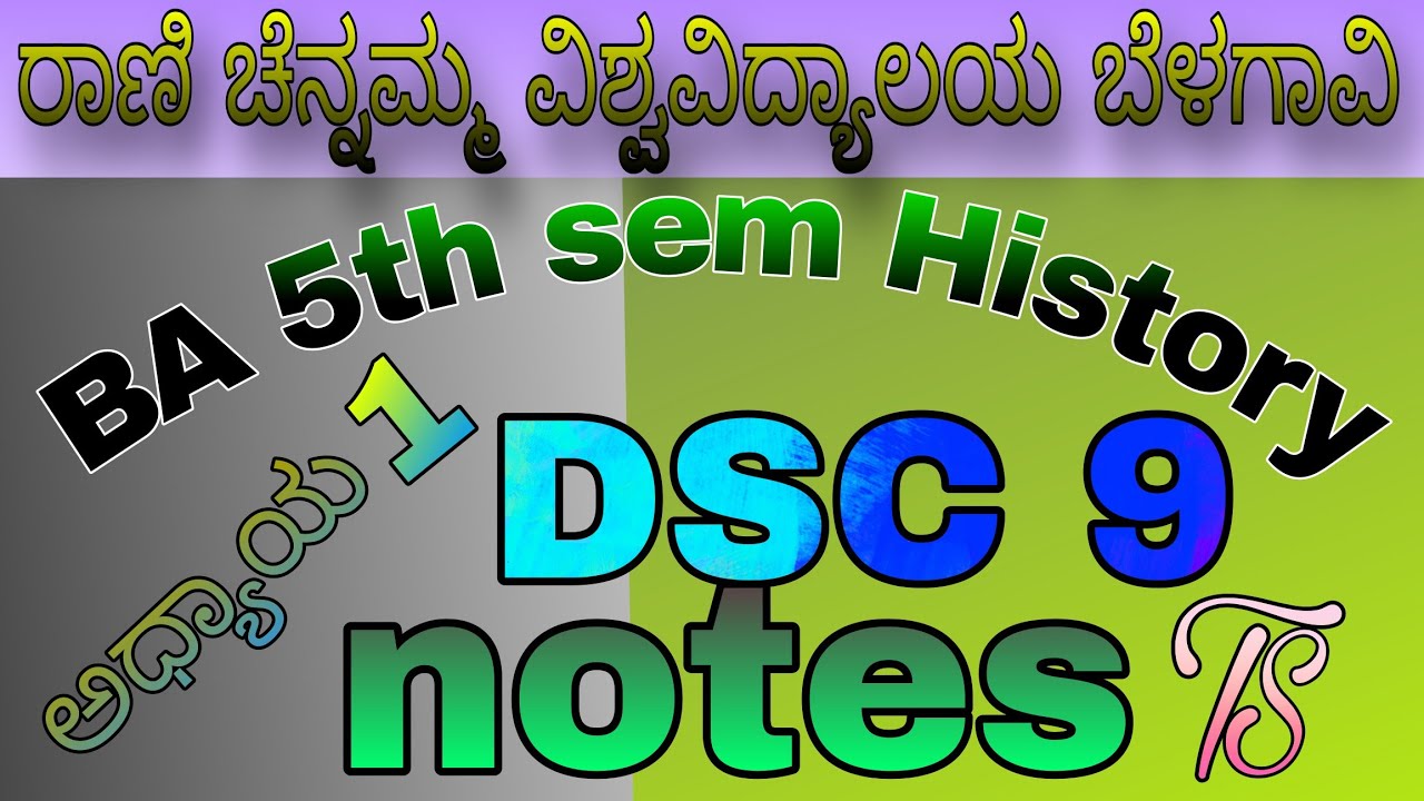 Ba 5th sem NEP history DSC 9 notes| history DSC 9 notes #rcub # ...
