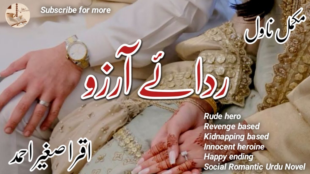 Kidnapping Based Romantic Urdu Novel| Rude Hero |Rida E Arzo by Iqra Sagheer Ahmed - YouTube