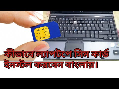 how to install sim card in laptop bangla - YouTube