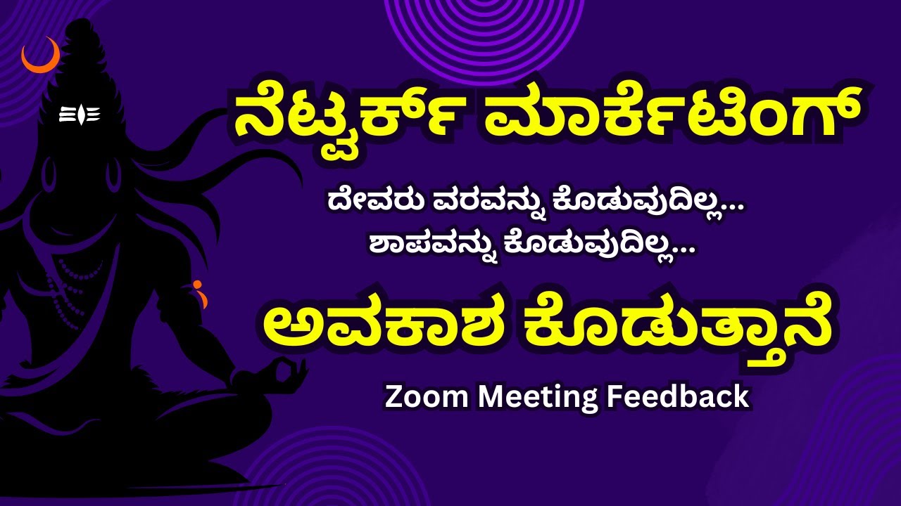 How To Grow In Network Marketing Business Network marketing zoom ...