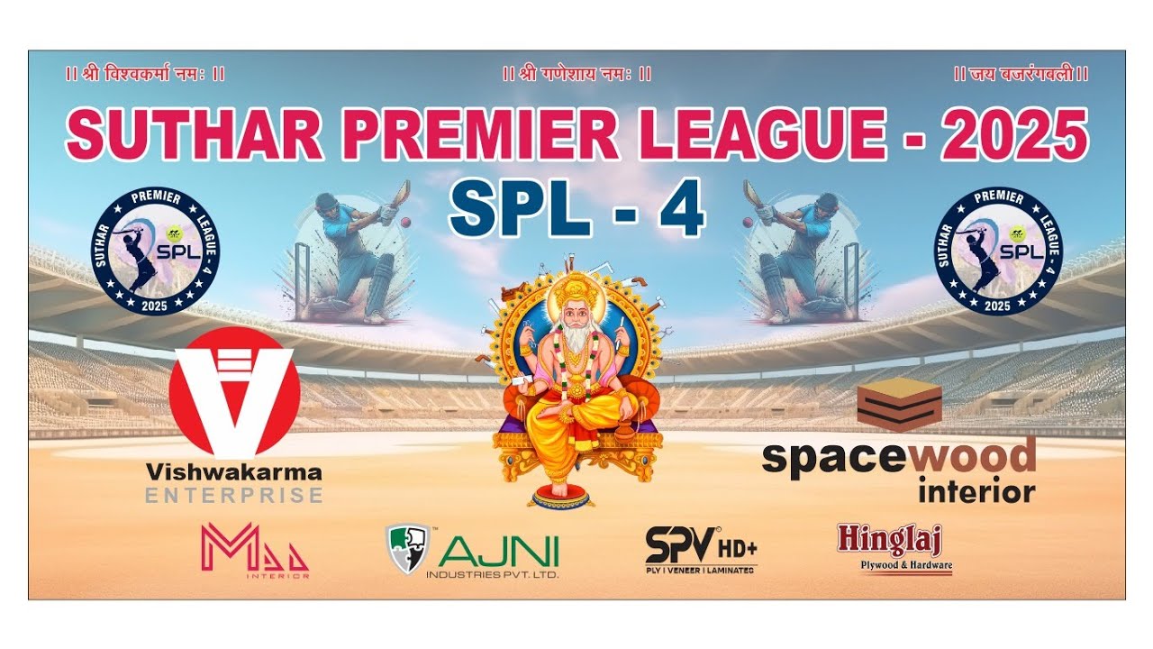 Suthar Premier Leage - YouTube