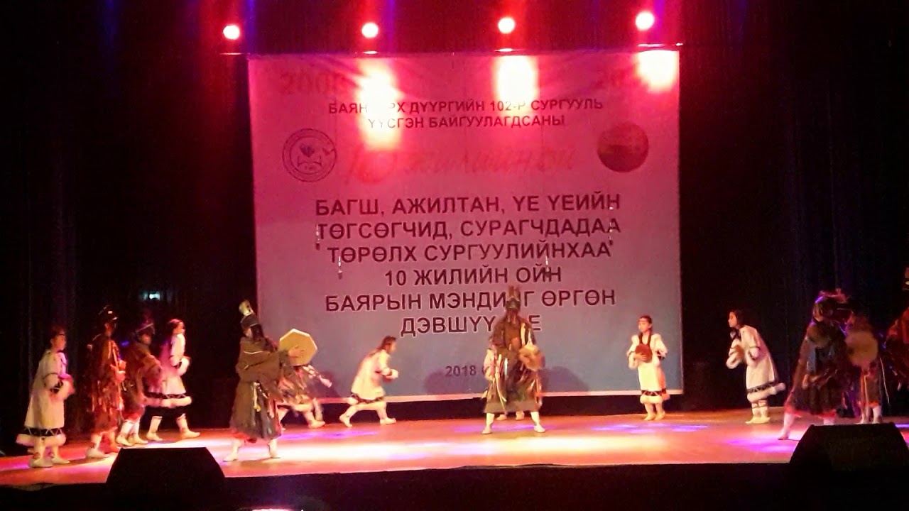 Buugiin bujig - YouTube