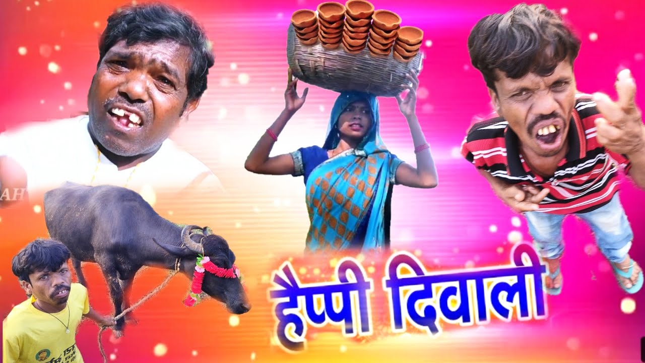 happy diwali गांव कर दिवाली new diwali comedy - YouTube