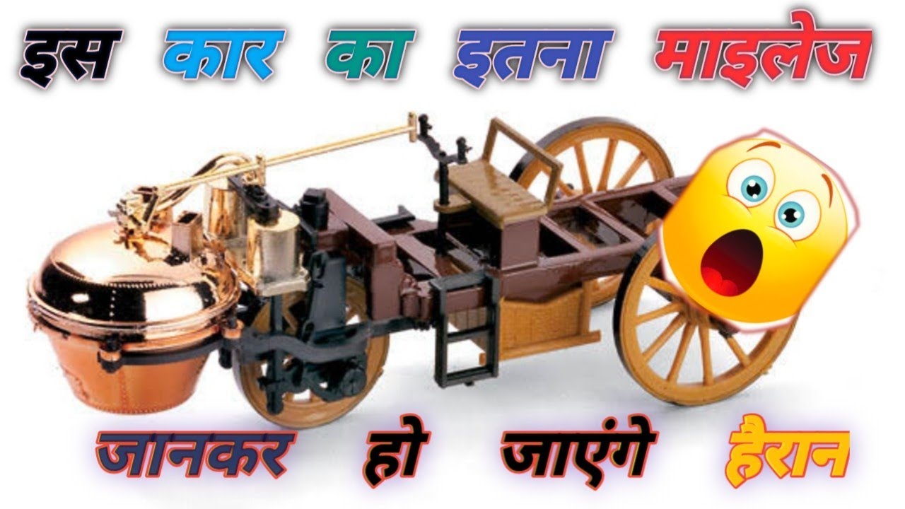 Cugnot fardier | steem engine |world first steem engine car ...