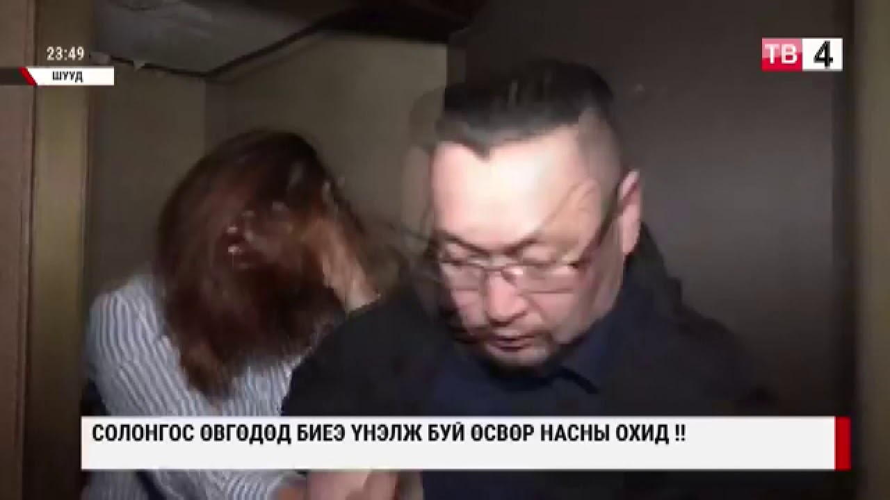 Биеэ үнэлэгч Vs Босоо хөх Монгол Youtube