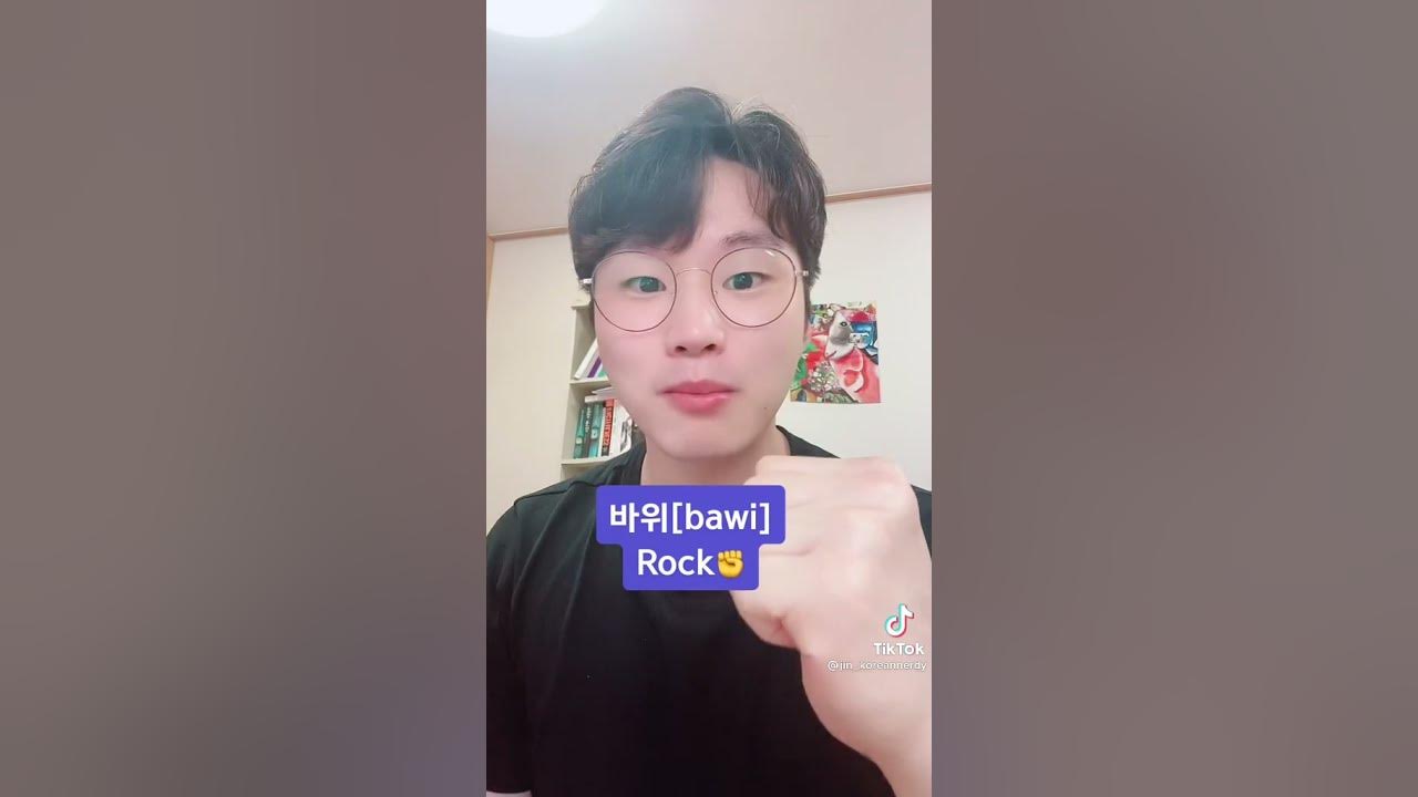 Rock Paper Scissors In Korean YouTube rock-paper-scissors-in-korean-youtube