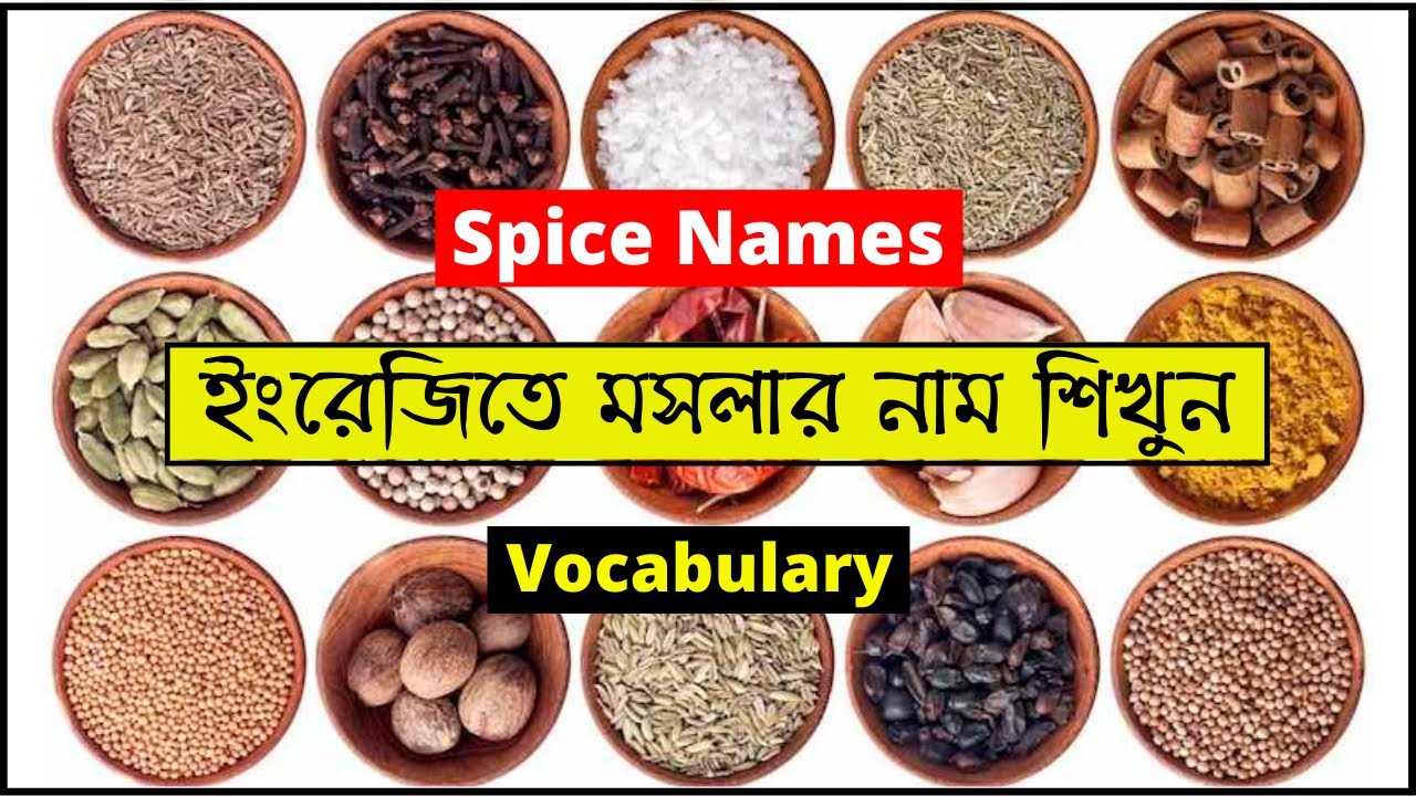 Learn 40 Spice Names in English and Bangla | ইংরেজিতে মসলার নাম শিখুন ...