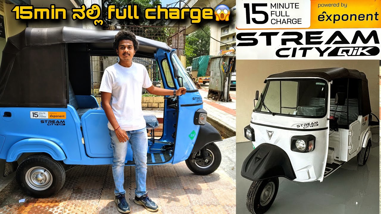 15 ನಿಮಿಷದಲ್ಲಿ full charging auto 120kms Range ⚡⚡ OSM stream city qik EV ...