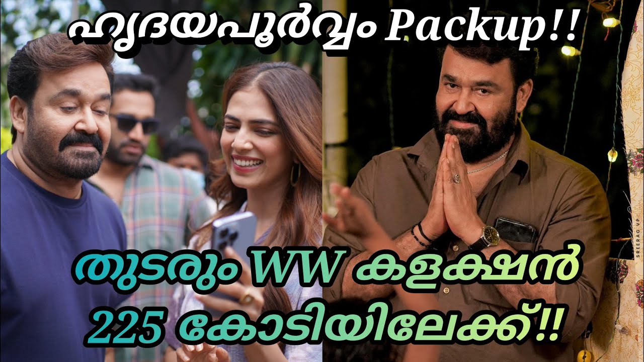 Hridayapoorvam Movie Packup|Thudrum Movie Latest Global Collection ...