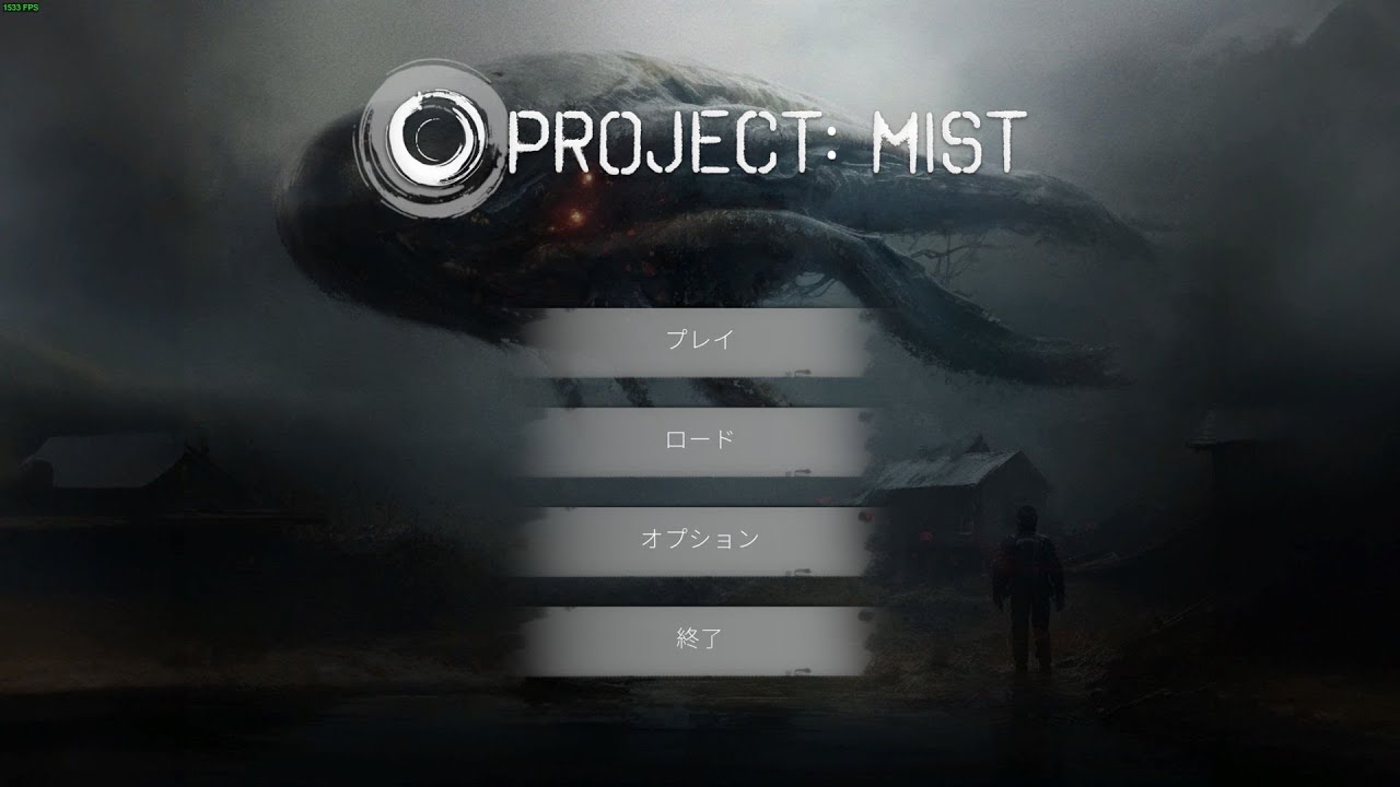 【Project Mist Demo】＃END デモ版開始。 - YouTube