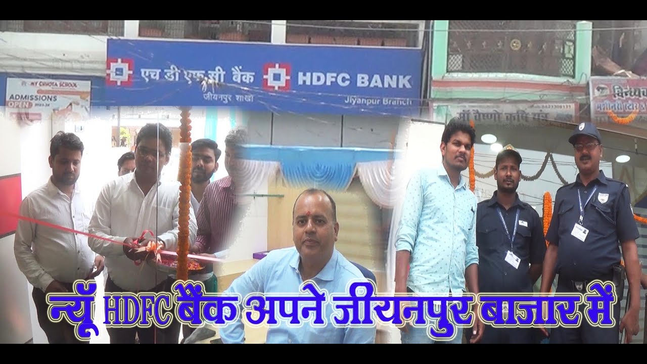 New Open HDFC Bank |Jiyanpur Bazaar Azamgarh|UP INDIA| Video Vlogs ...