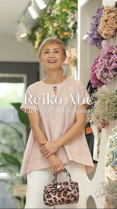 Reiko Abe ×エーレスタイル夏旅コーデセット5/25発売決定！☀️ - YouTube