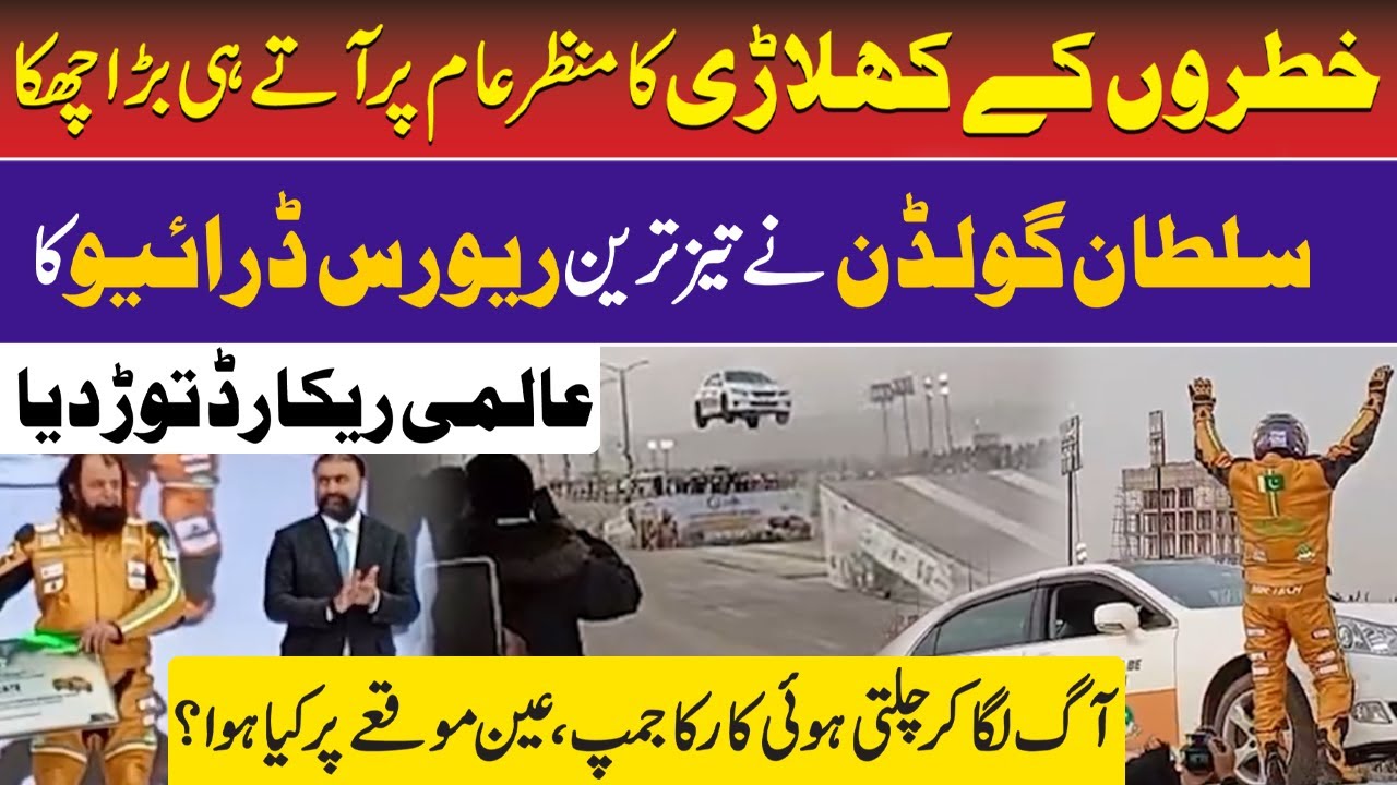 Sultan Golden Breaks International Record of Reverse Drive | Stuntman ...