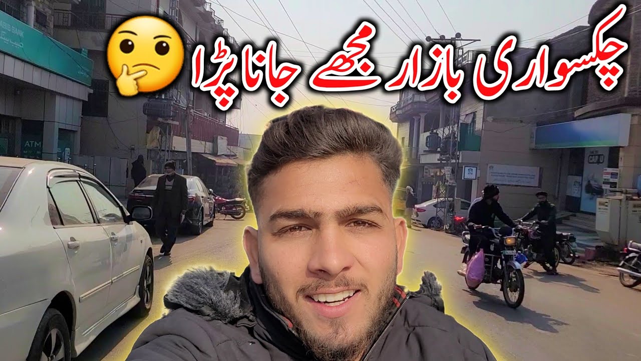 I had to go to Chakswari Bazaar | Mirpur Azad Kashmir - YouTube