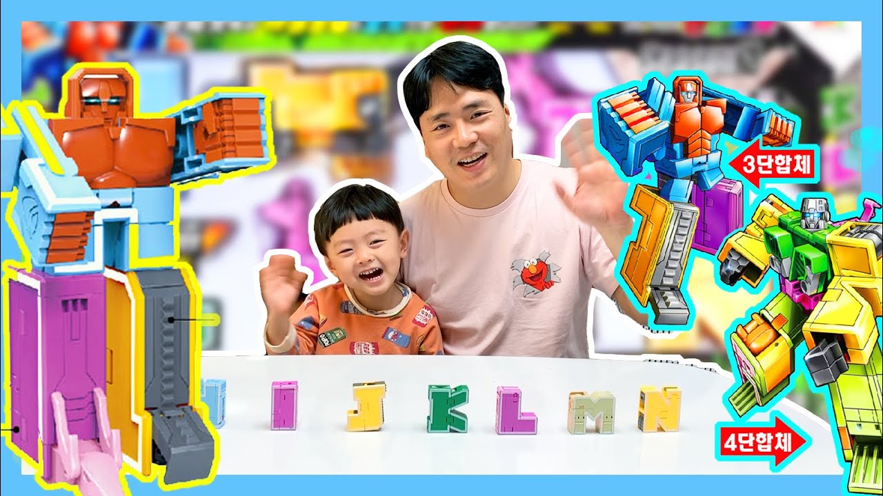 Animal transformation robot 동물 변신 로봇 알파벳 동물 로봇 - YouTube