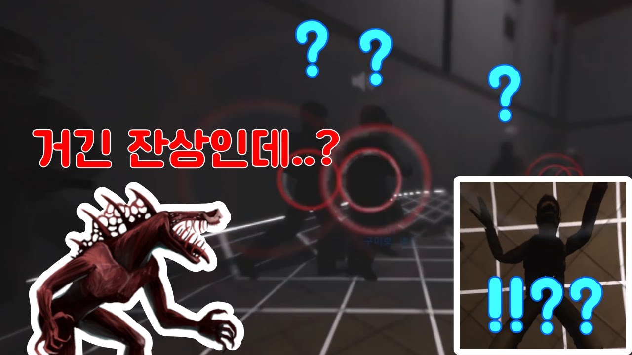 [KR-SCPSL] MTF들 거긴 잔상입니다만? #scpsl #scp939 - YouTube