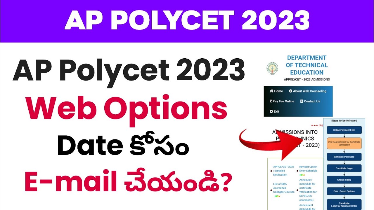 AP POLYCET 2023 WEB OPTIONS NEW UPDATE | Ap polycet 2023 counselling - YouTube