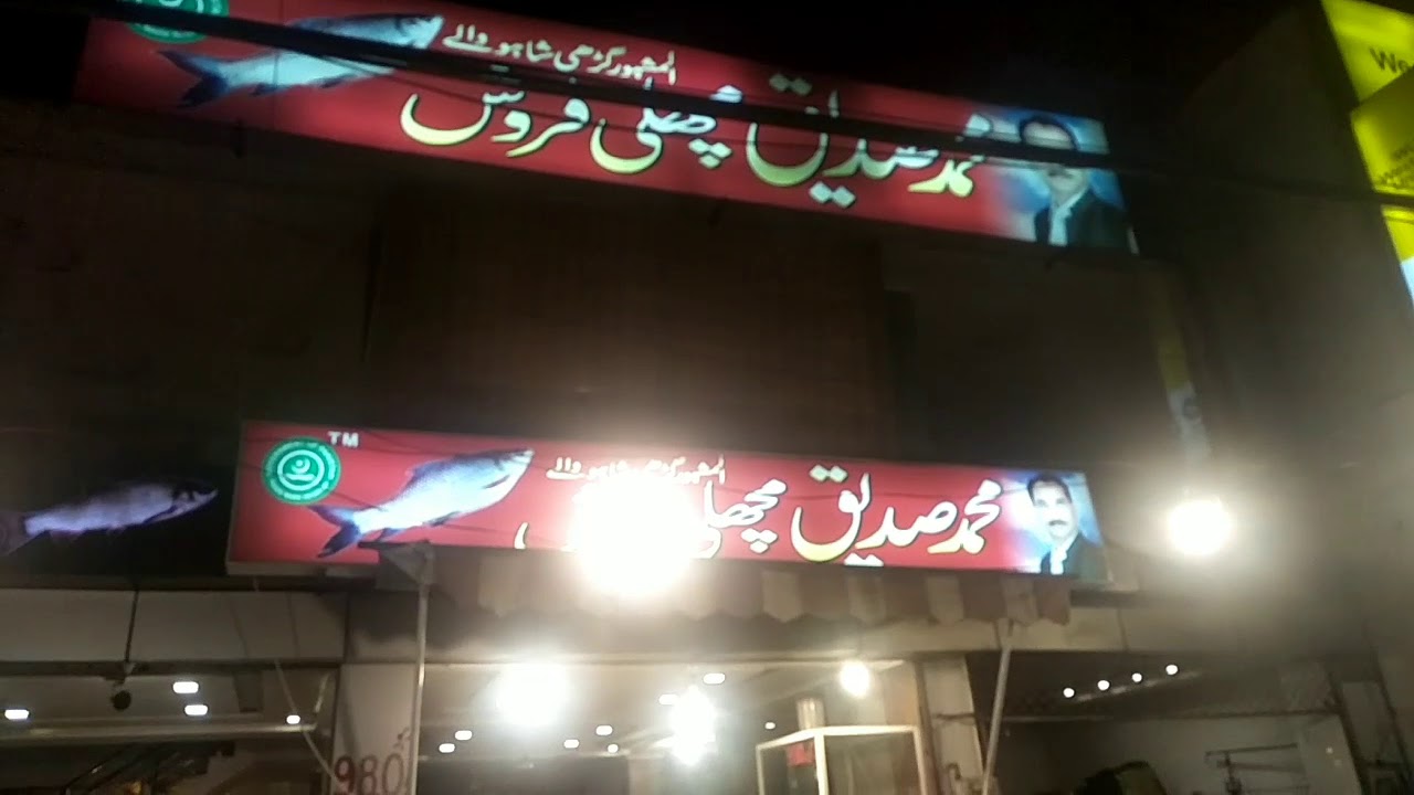 Siddique fish corner, Akbar Chowk Lahore - YouTube