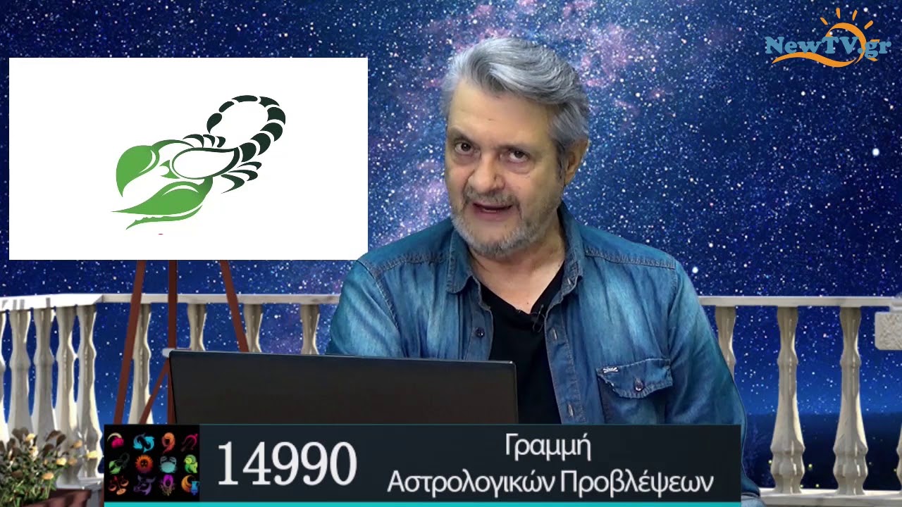 Προβλέψεις για τους Σκορπιούς από 15/10 - 21/10/2018 - YouTube