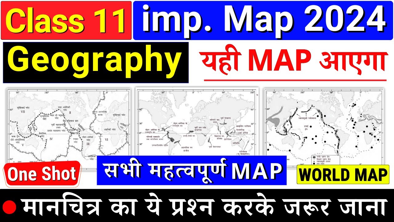 class 11 geography map work 2023-24 | class 11 geography map work 2024 ...