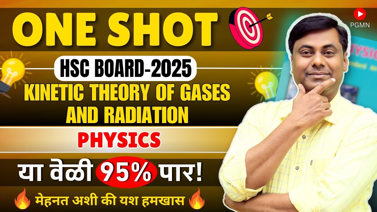 Kinetic Theory of Gases and Radiation🔥One Shot In Marathi | PHYSICS| HSC Board 2025 |Mukesh sir ...