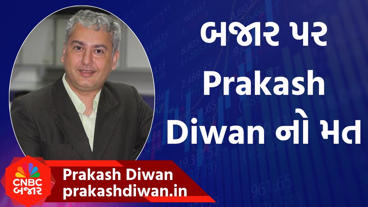Market Expert View on: Prakash Diwan | Geopolitics Tension | Iran ...