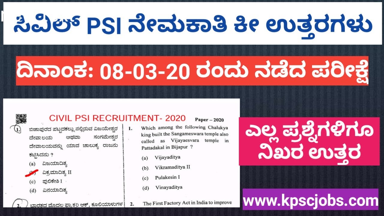 Civil PSI Key Answer Exam Date 06 03 2020 Answers For All Questions civil-psi-key-answer-exam-date-06-03-2020-answers-for-all-questions