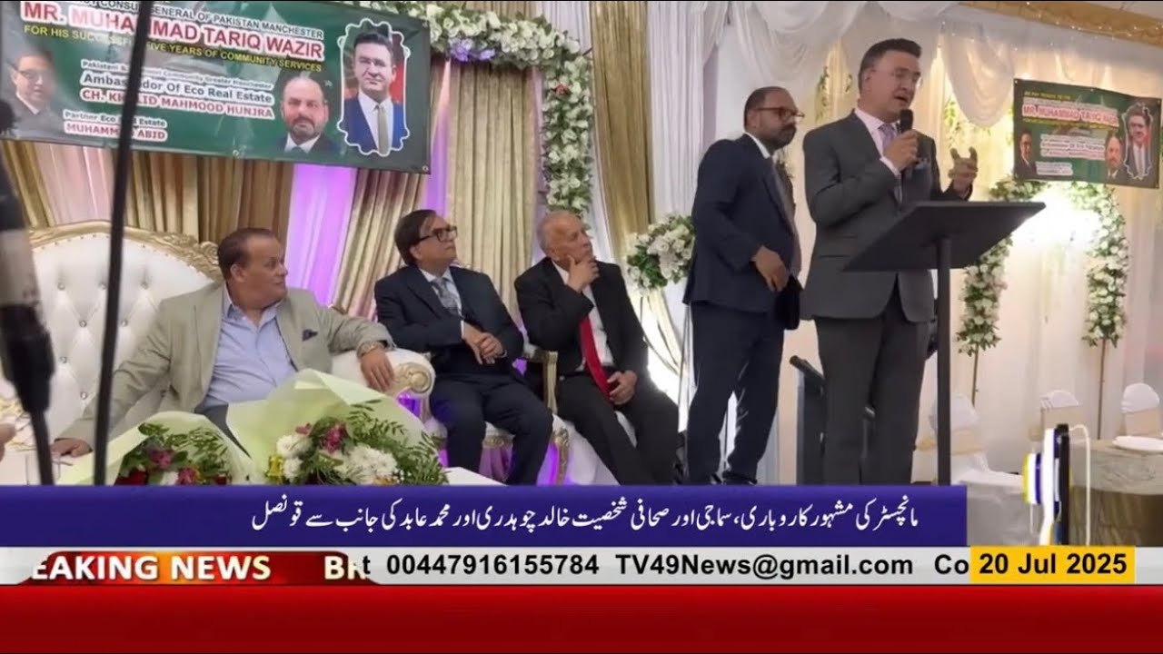 Farewell | CG Tariq Wazir | MCR | Khalid Ch | M Abid | Honour | Respect ...