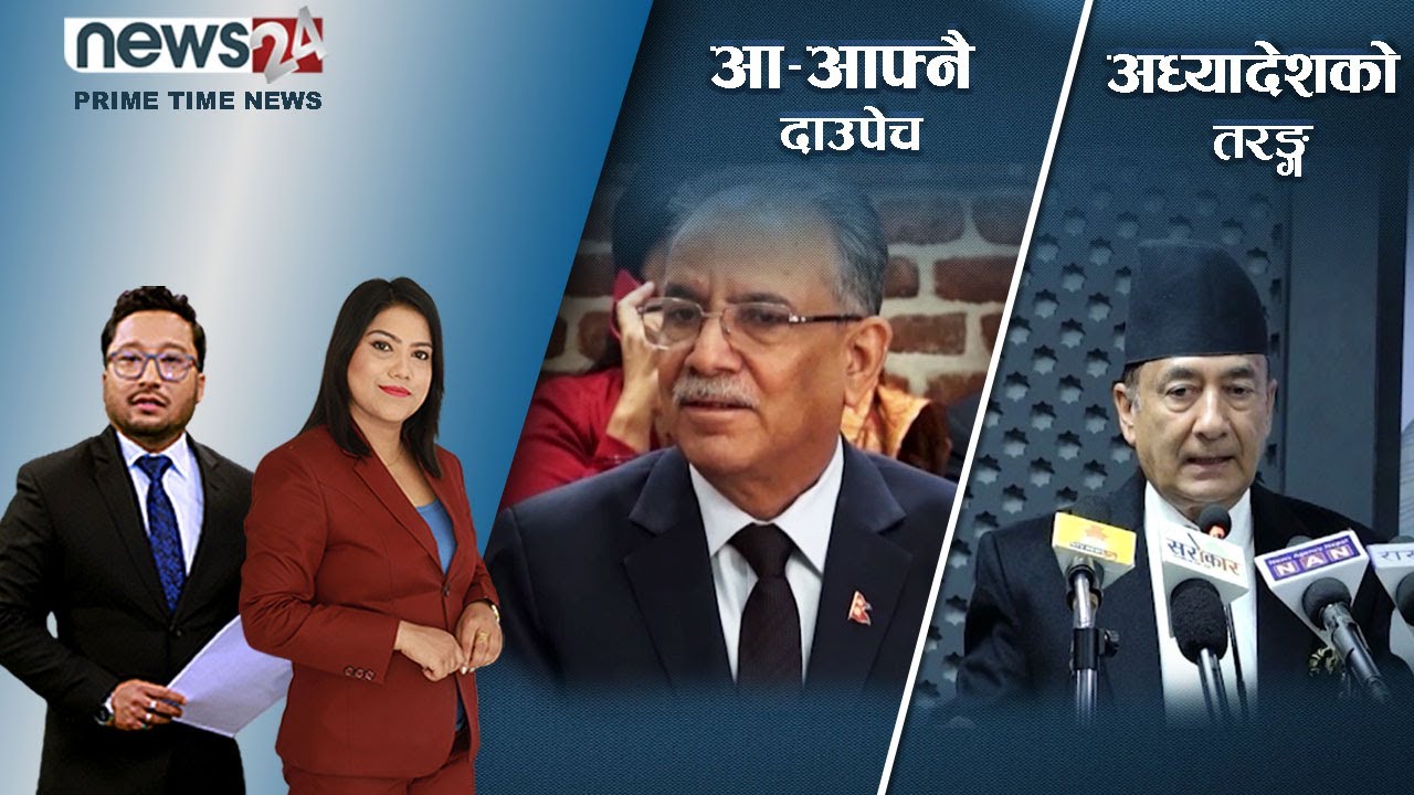 PRIME TIME NEWS_8 PM_2079_08_28 - NEWS24 TV - YouTube