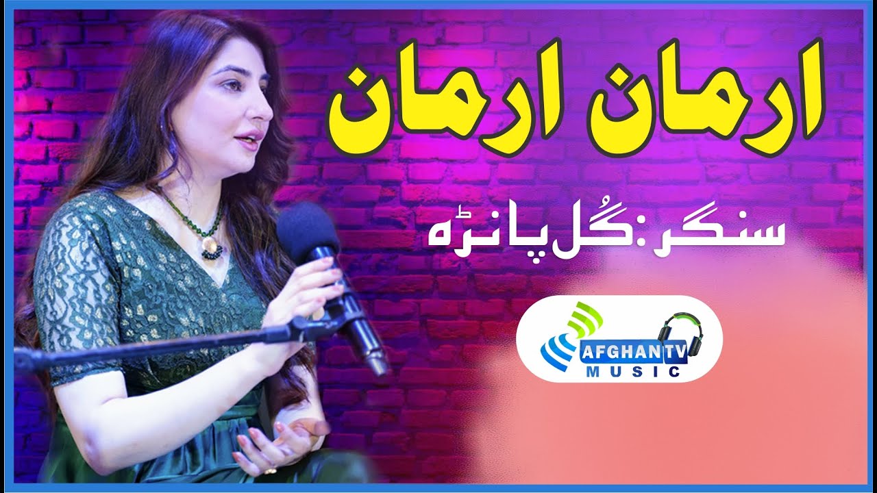Arman Arman | Gul Panra | New Pushto Song | Poet Rahmat Shah Sail ...