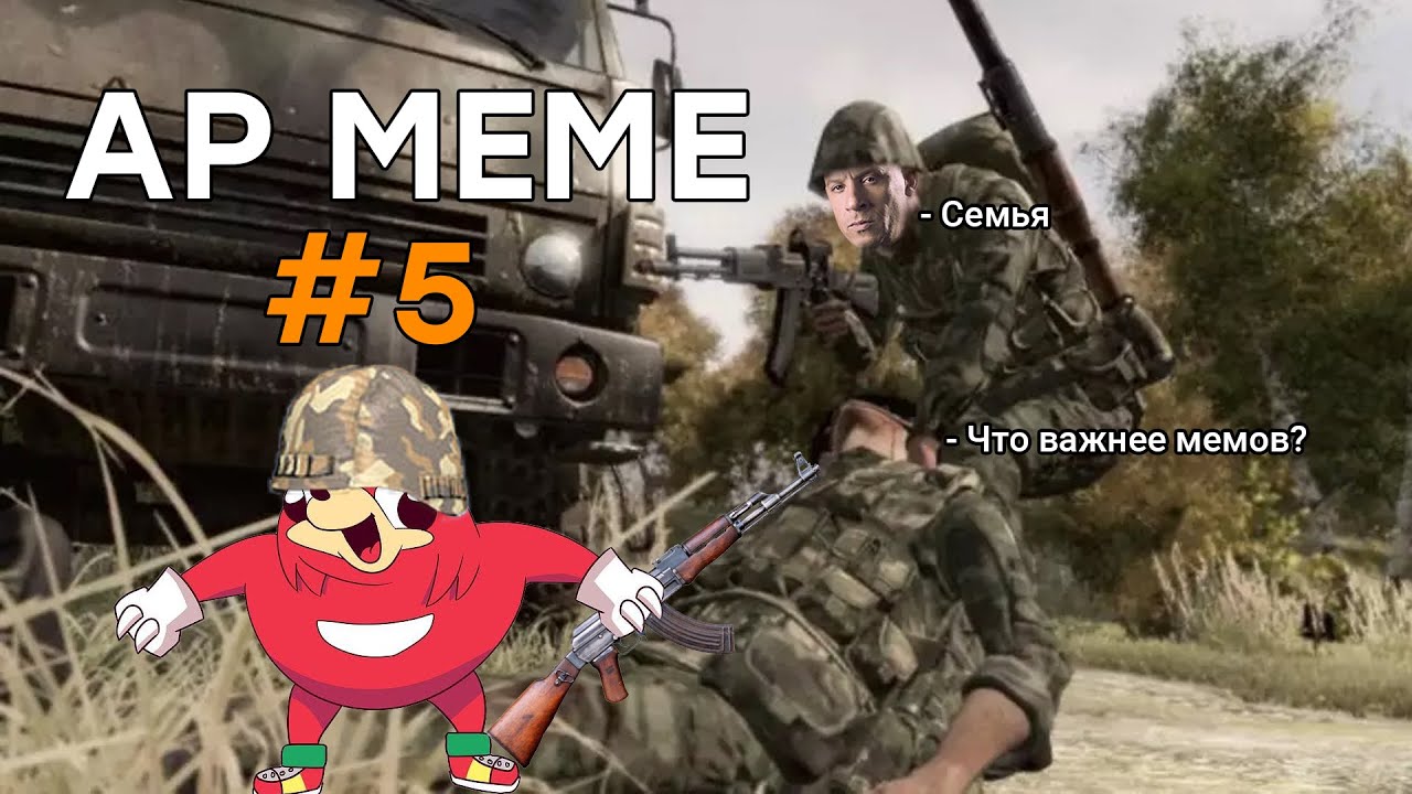 AP Meme #5 - YouTube