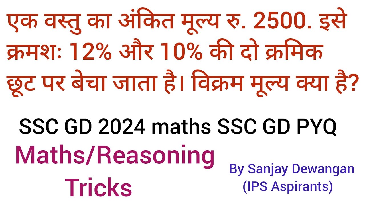 Ssc Gd Maths Ssc Gd Maths Class 03 Ssc Gd Maths Previous Year 5709