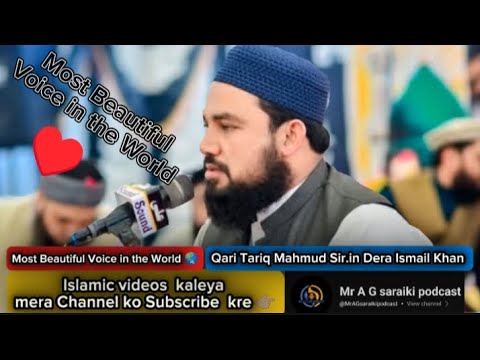 Tilawat e Quran Most Beautiful Voice in the World | Qari Tariq Mahmud ...