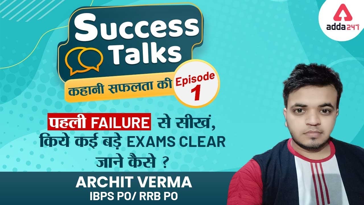 Success Talk कहानी सफलता की with Archit Verma IBPS PO | RRB PO ...