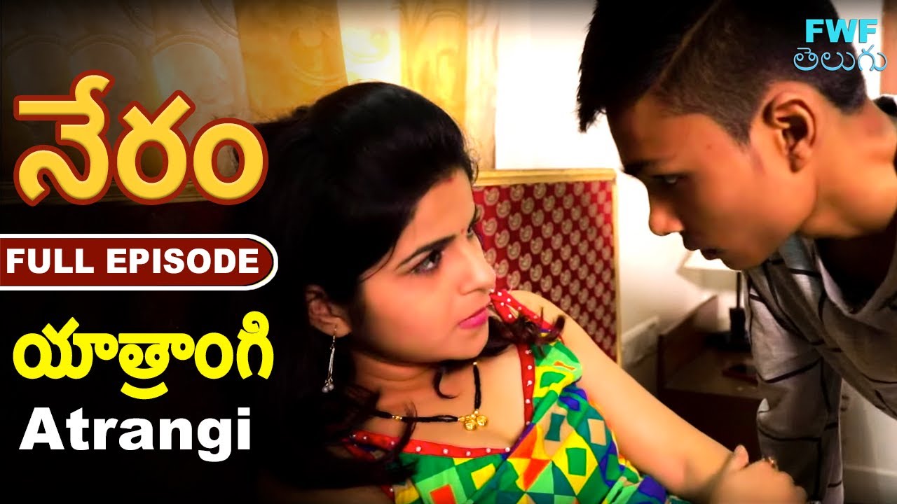 యాత్రాంగి - Atrangi | నేరం - Apradh | New Telugu Web Series | Full ...