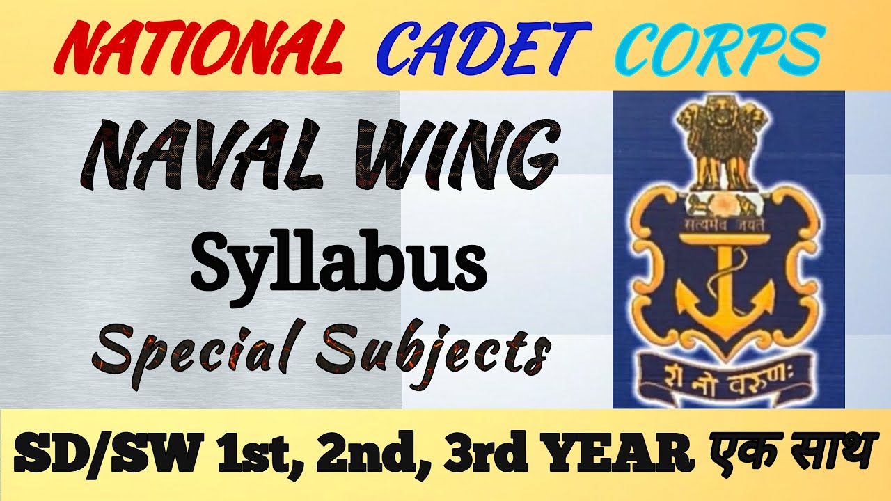 Ncc Syllabus Naval Wing | Special Subjects |#Nccsyllabus #Navalwing # ...