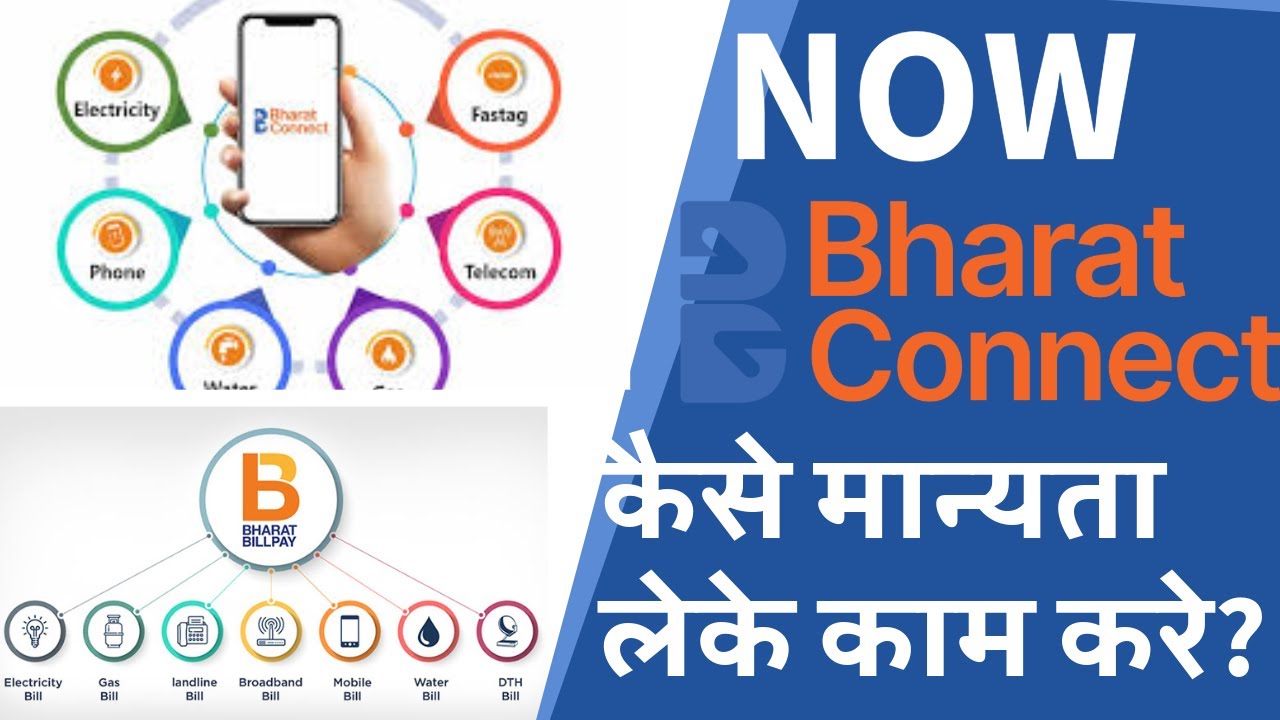 Own Portal Payment Gateway API withUPI I RBI NPCI BBPS is Now Bharat ...