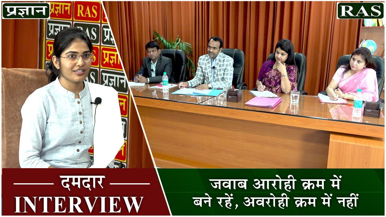 RAS Interview 2023 | RAS Topper Interview 2023 By Expert Interview ...