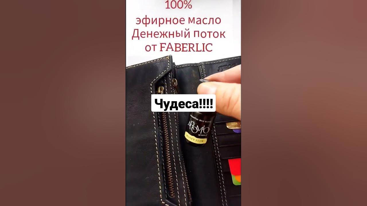 Аромамасла - YouTube