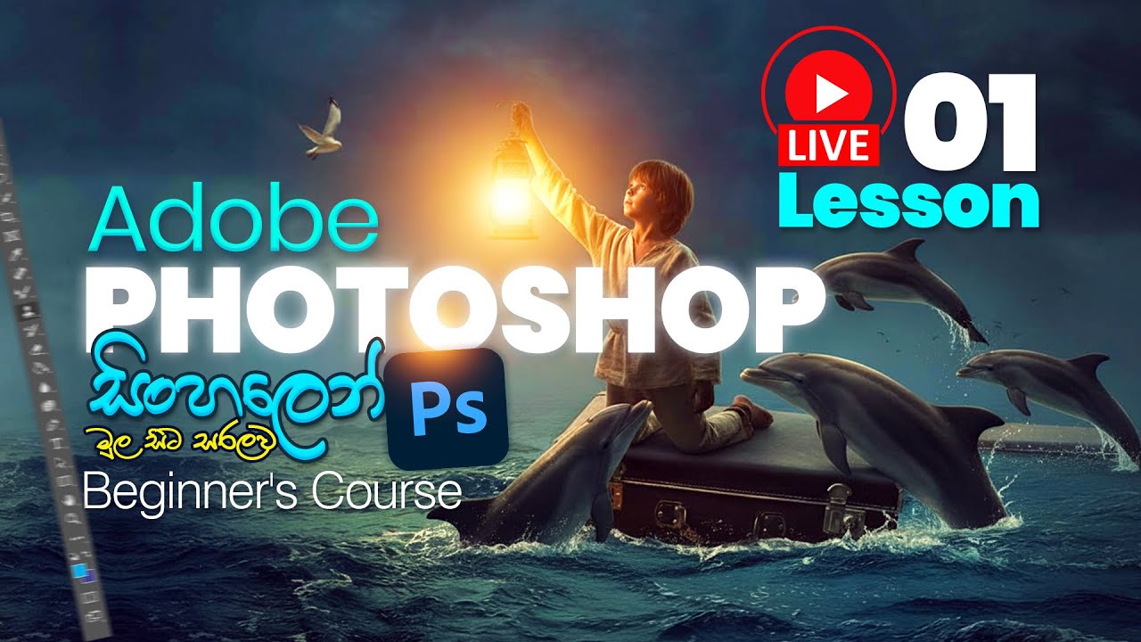 Adobe Photoshop Sinhala Course | Photoshop මුල සිට සරලව | Beginner ...