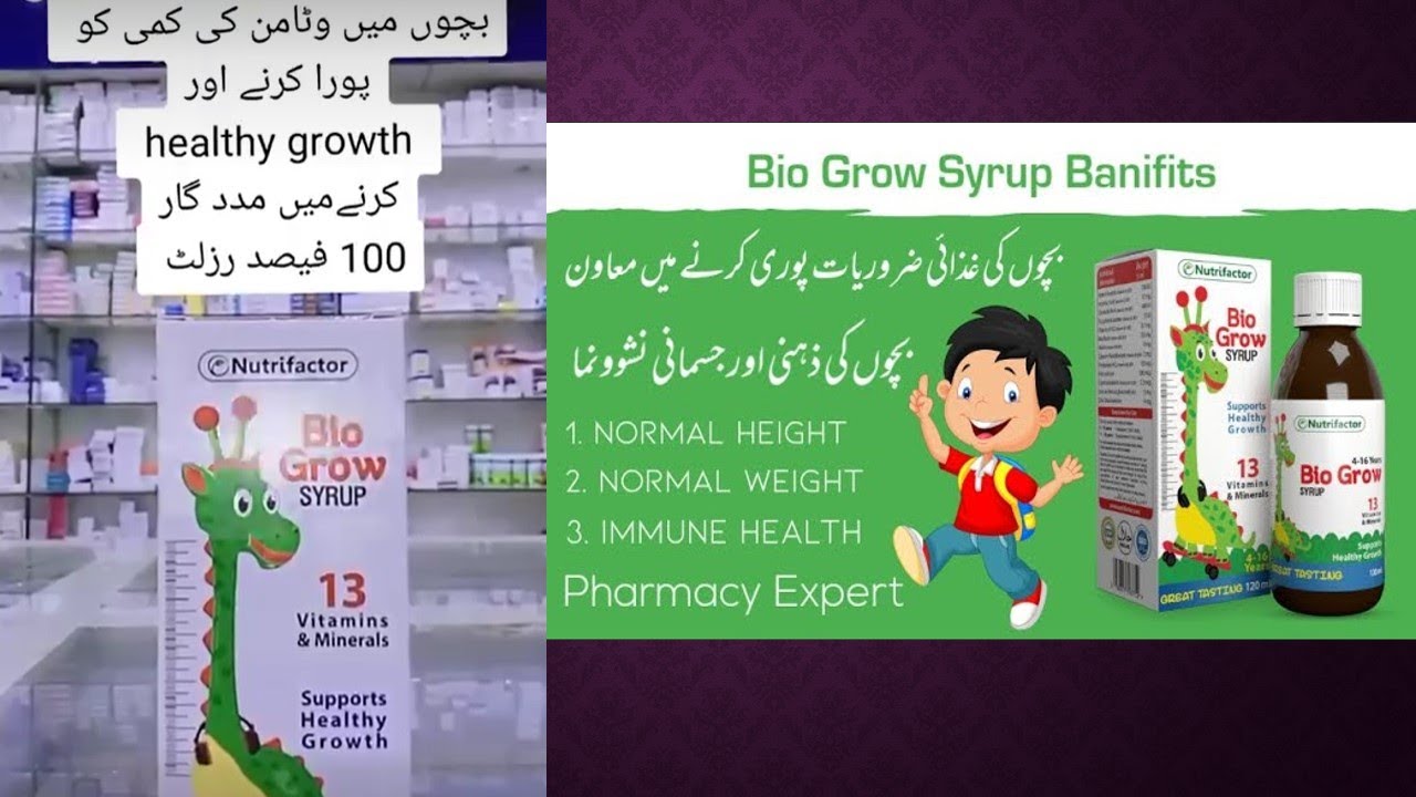 Bio Grow Syrup | Bio Grow Syp Banifits in Urdu | Bio Grow Multivitamin ...
