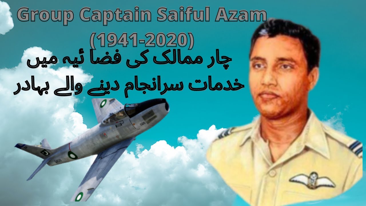 Group Captain Saiful Azam 1941-2020(Living Eagle) - YouTube