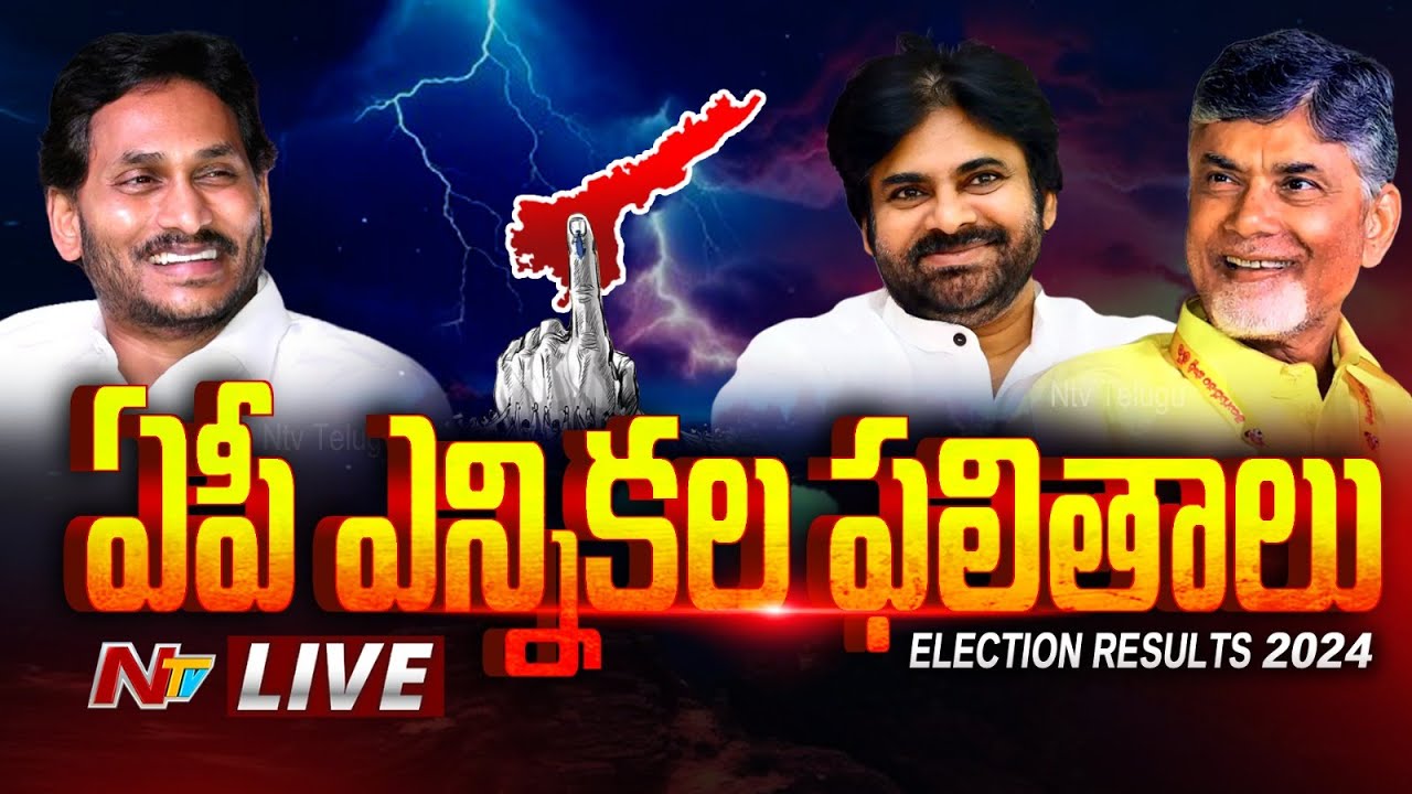వార్ వన్ సైడ్ LIVE : AP Election Counting Live Updates | Election ...