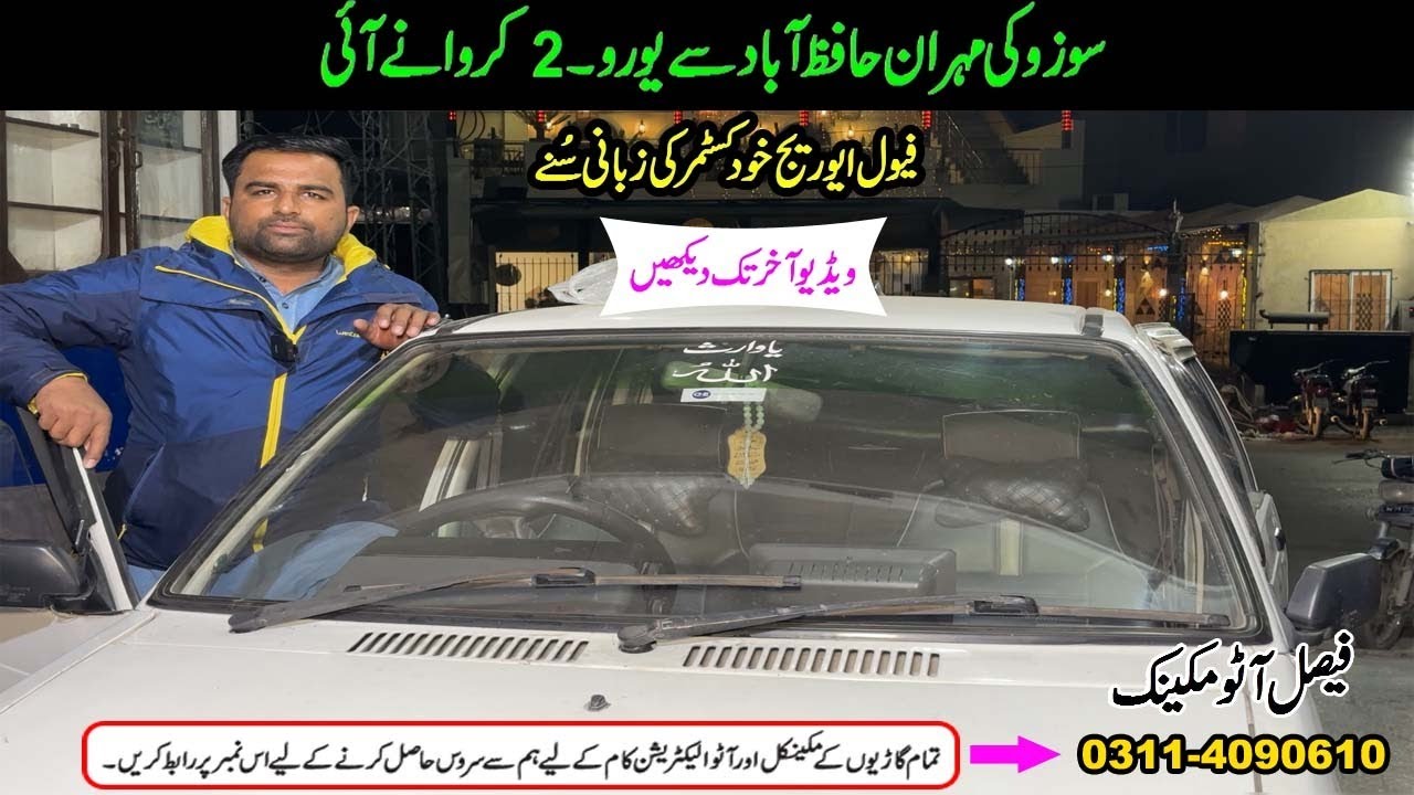 Mehran Ko Euro m Bdlny Ka Kitna Kharcha Aia | Suzuki Mehran Modified Review | Suzuki Mehran ...