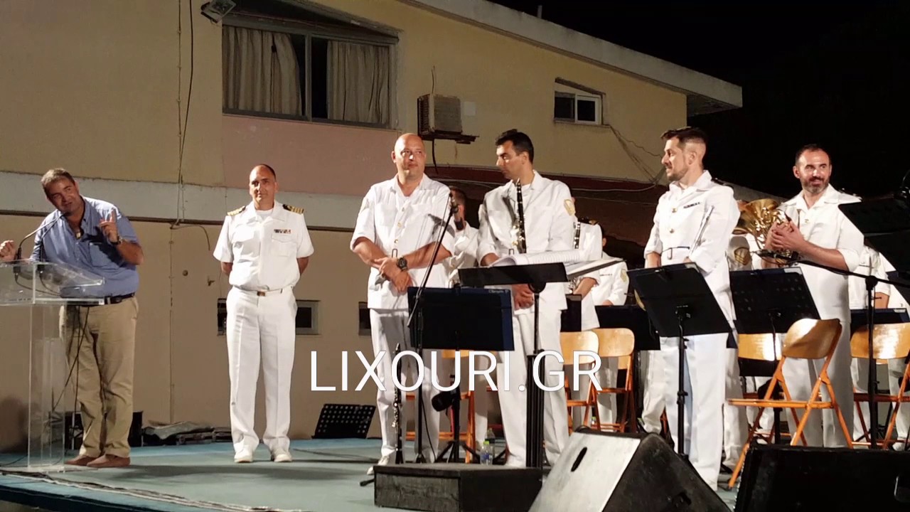 LIXOURI.GR | Κλεισιμο συναυλιας της μπαντας του Πολεμικου Ναυτικου ...