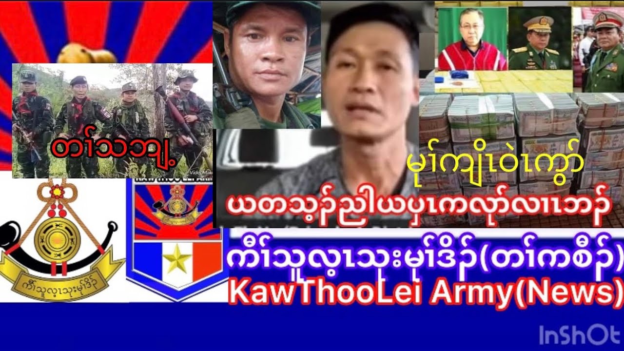 တၢ်သဘျ့ဒီးမုၢ်ကျိၤဝဲၤကွာ်အတၢ်ဘၣ်ဂံာ်ဂူာ်ဃုာ်ဒီးလံာ်တၢ်ကွဲးစံးဘျုး 07 28