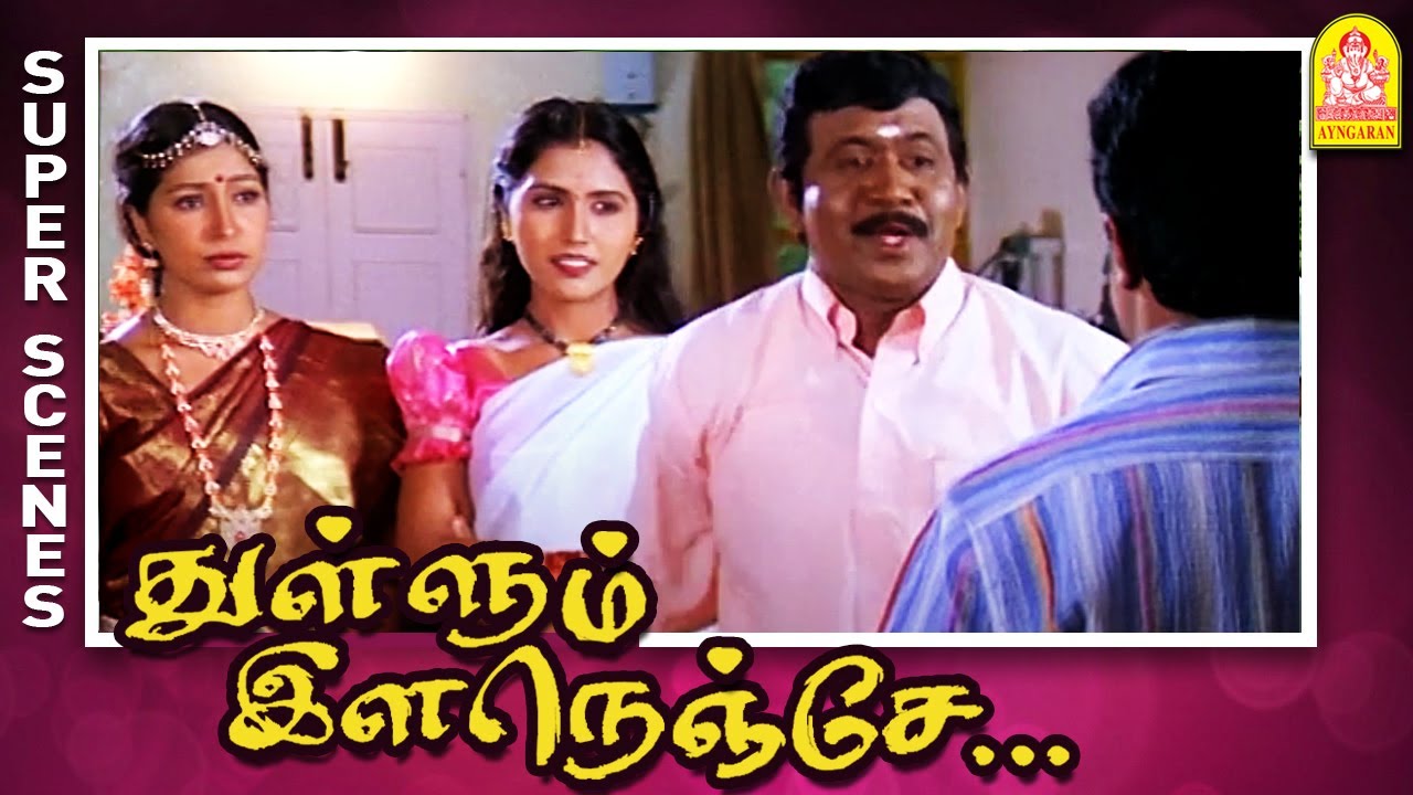 உங்க வேலைய நீங்க பாருங்க சார் | Thullum Ila Nenje Movie | Murali ...
