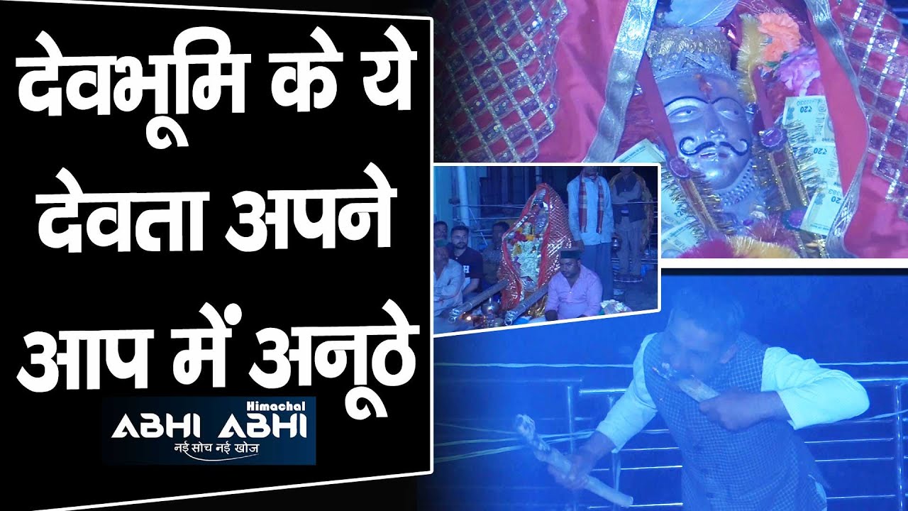 State Level Suket Devta Mela / Sundernagar / Himachal Pradesh / - YouTube